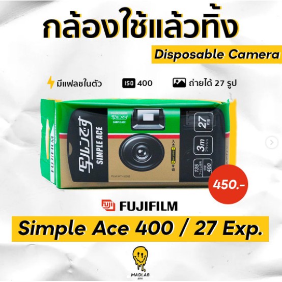 กล้องใช้แล้วทิ้ง Fuji Simple Ace | Shopee Thailand