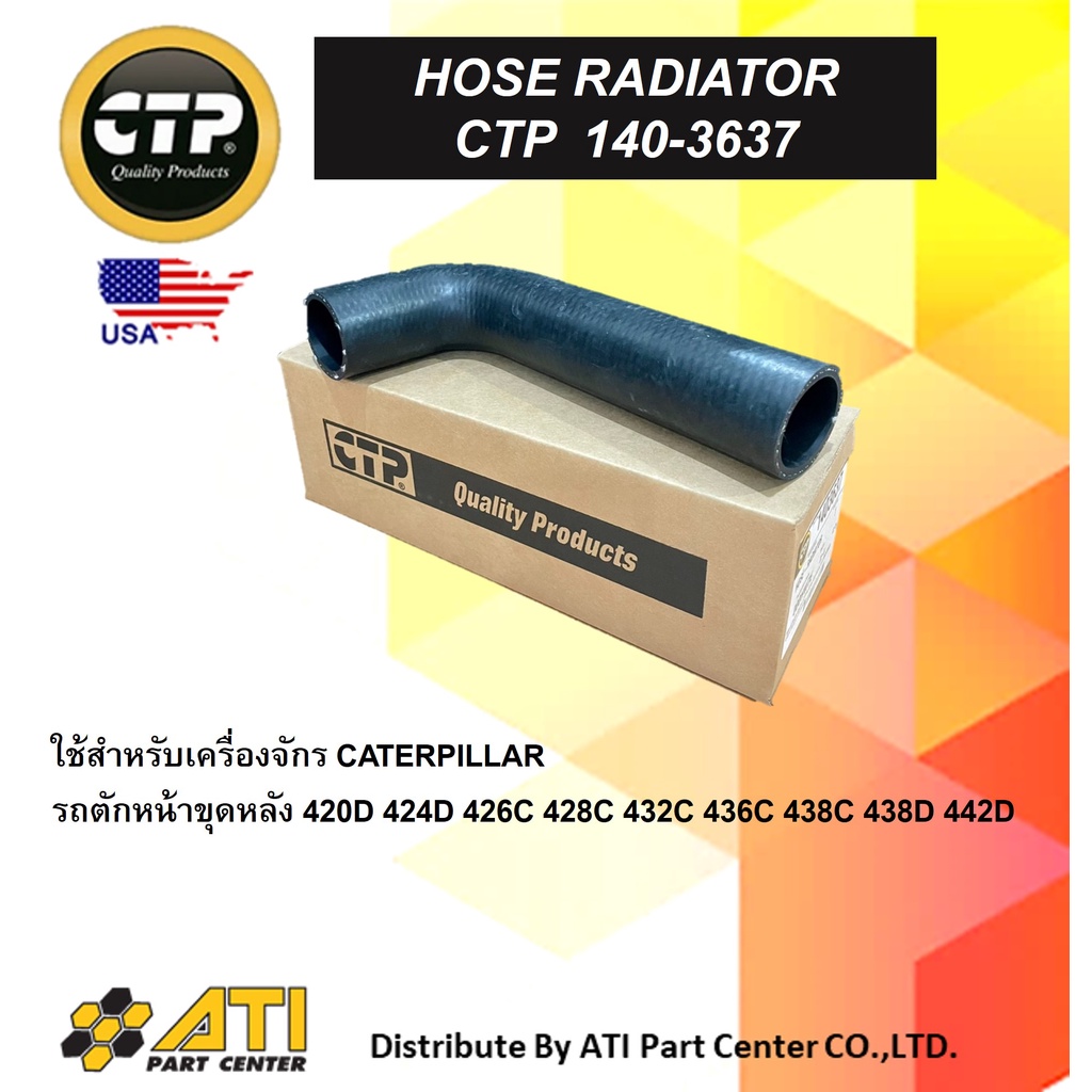 ท่อยางหม้อน้ำ CATERPILLAR 140-3637 | Shopee Thailand