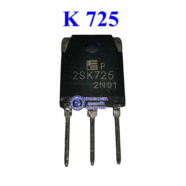 Power mosfet เพาเวอร์มอสเฟต K724,K725,K899,K903 | Shopee Thailand