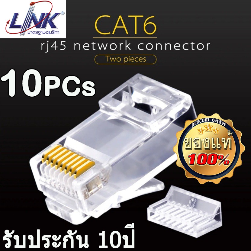 หัว RJ45 CAT6 Link แท้ 10หัว/ถุง RJ45 CAT6 8-Pin Modular Plugs UTP Unshielded With Loading Bar ...