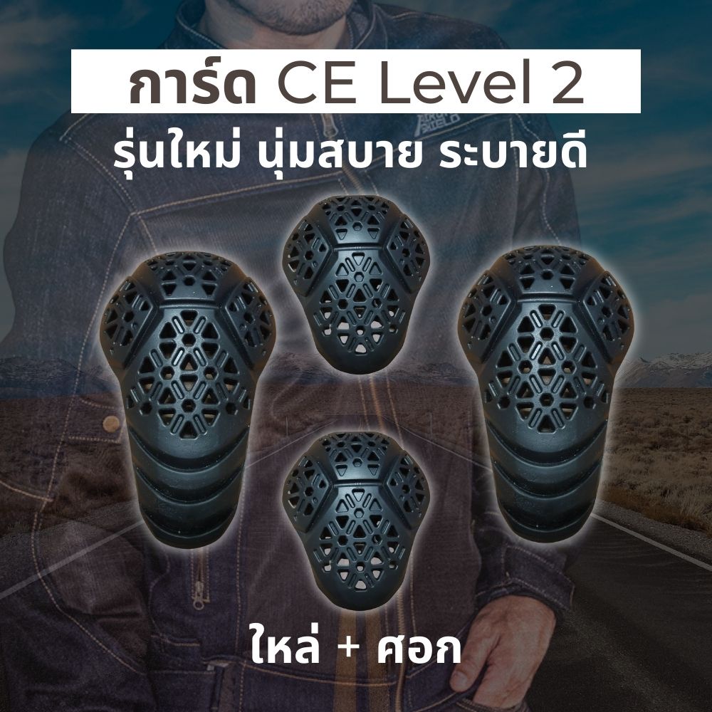 การ์ด CE level 2 รุ่นใหม่ นุ่มสบายระบายดีมั้กๆ | Shopee Thailand