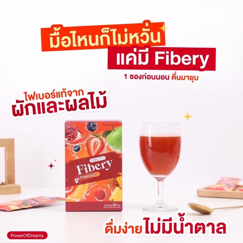Fibery ดีท็อกซ์ ลดพุง ของแท้ | Shopee Thailand
