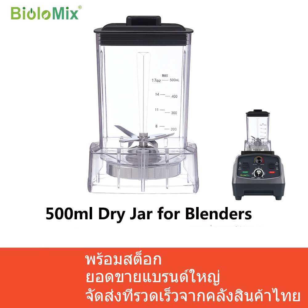Biolomix 17-Ounce 500ml Dry Jar Grains Grinding Container Jug Dry ...