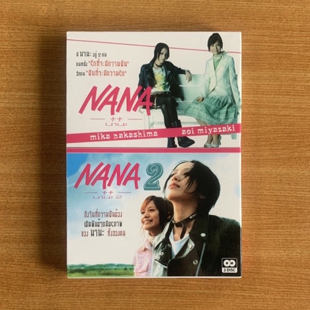 DVD : NaNa 1 + 2 (2 disc) นานะ [มือ 1 ปกสวม] หนังญี่ปุ่น / Mika Nakashima / ดีวีดี แผ่นแท้ ตรงปก ...