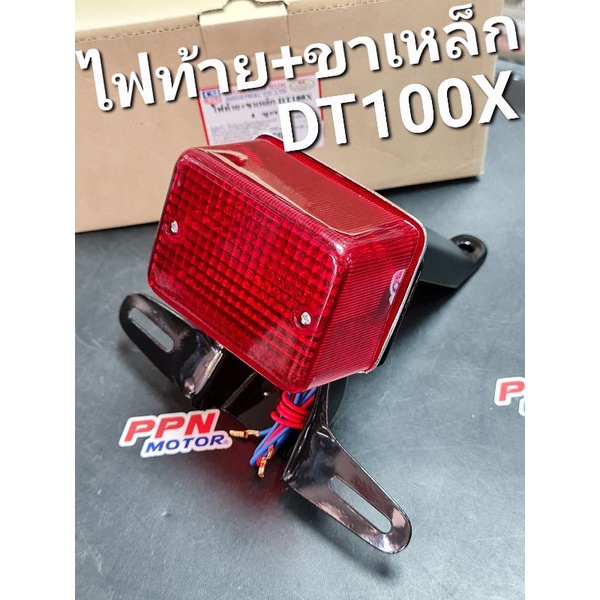 ไฟท้าย ไฟท้าย+ขาเหล็ก YAMAHA DT100 DT100X ดีทีร้อย CSI TL20441 | Shopee ...