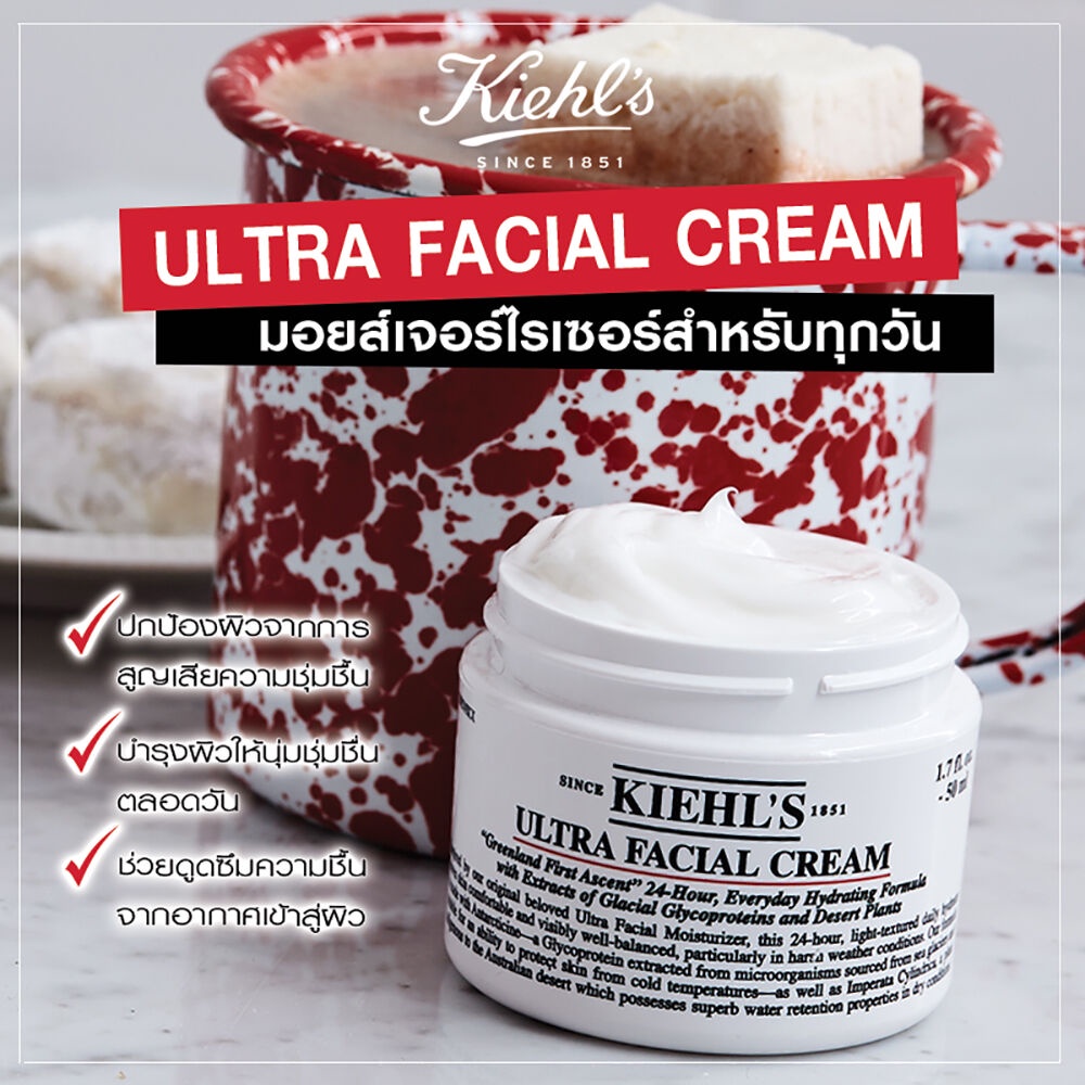 Kiehls Ultra Facial Cream คีลส์ มอยส์เจอร์ไรเซอร์บำรุงผิวหน้า Shopee
