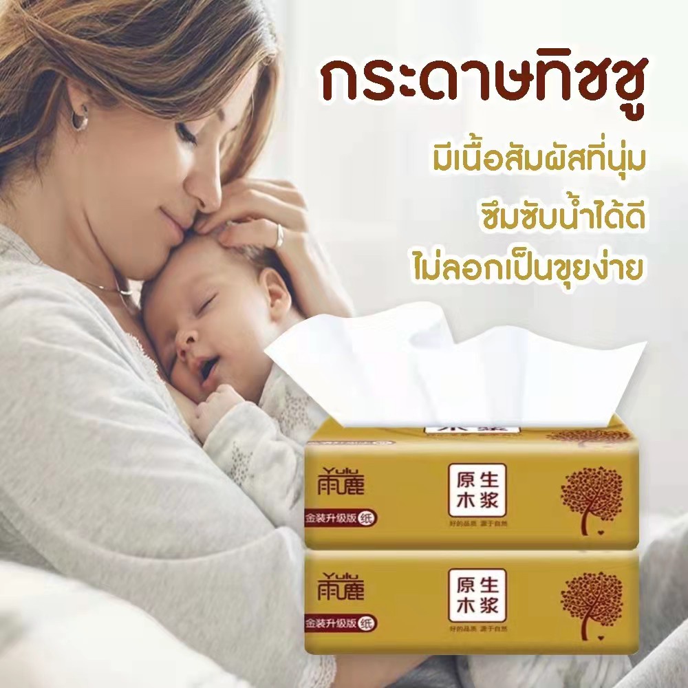 A0181 กระดาษทิชชู่ กระดาษทิชชู พกพา กระดาษเช็ด กระดาษทิชชู่อเนกประสงค์ 1 ห่อมี 300 แผ่บ | Shopee ...