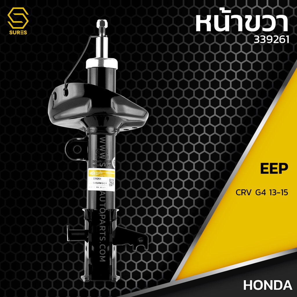 โช๊คอัพ HONDA CRV G4 13-15 ตรงรุ่น 339261 / 339262 / 52611-T0T-H01 ...