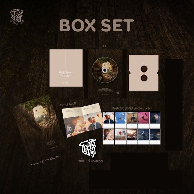 Boxset ซีดี CD โอ๊ต ปราโมทย์ Oat Pramote อัลบั้ม แก่น Limited ลิมิเต็ด ...