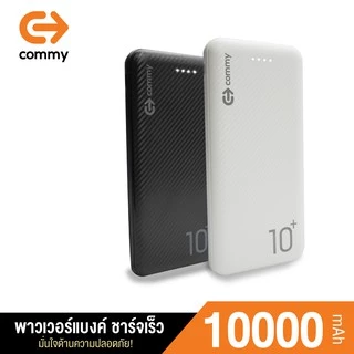 power bank commy ราคาพิเศษ | ซื้อออนไลน์ที่ Shopee ส่งฟรี*ทั่วไทย! แบตเตอรี่สำรอง มือถือและ ...