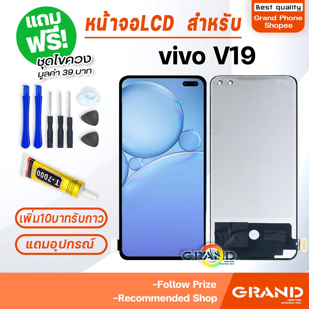 หน้าจอ vivo V19 จอ วีโว่ จอชุด จอ+ทัช จอvivo จอV19 LCD Display Touch ...