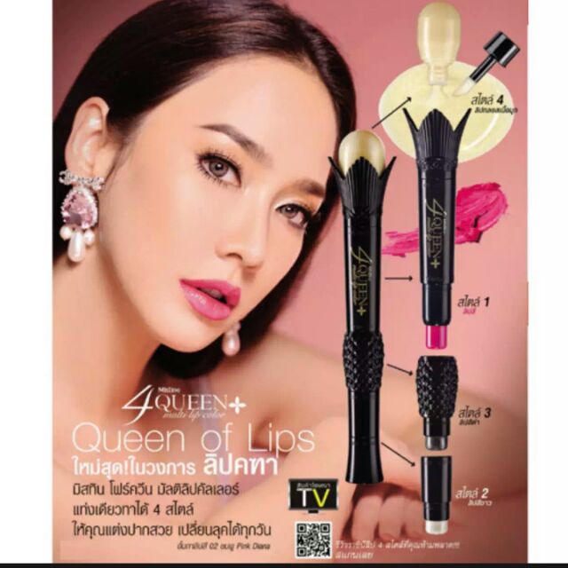 Mistine 4 Queen Multi Lip Color | Shopee Thailand