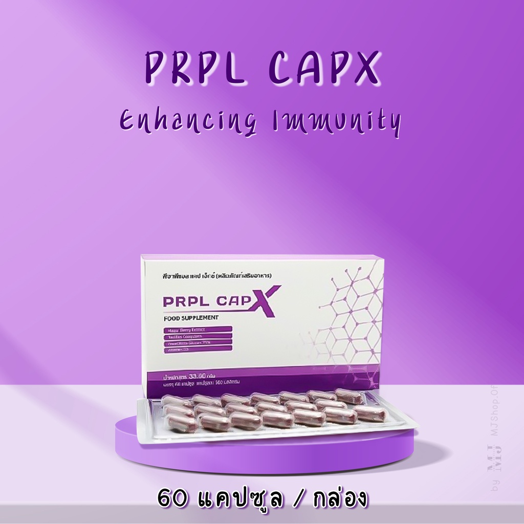 [พร้อมส่ง‼️] PRPL-CAPX ผลิตภัณฑ์อาหารเสริม (เพอเพิล-แคปเอ็กซ์) | Shopee Thailand