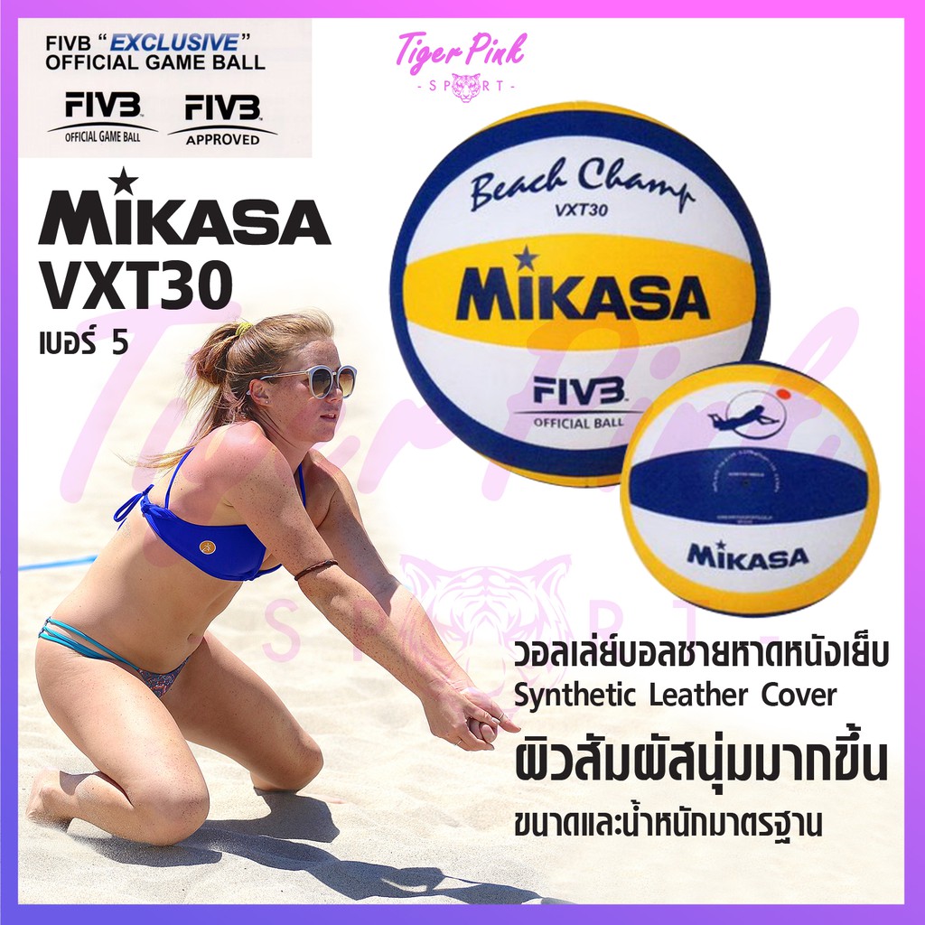 วอลเลย์บอล วอลเลย์บอลชายหาด Mikasa รุ่น VXT30 | Shopee Thailand วอลเลย์บอล วอลเลย์บอลชายหาด Mikasa รุ่น VXT30 | Shopee Thailand
