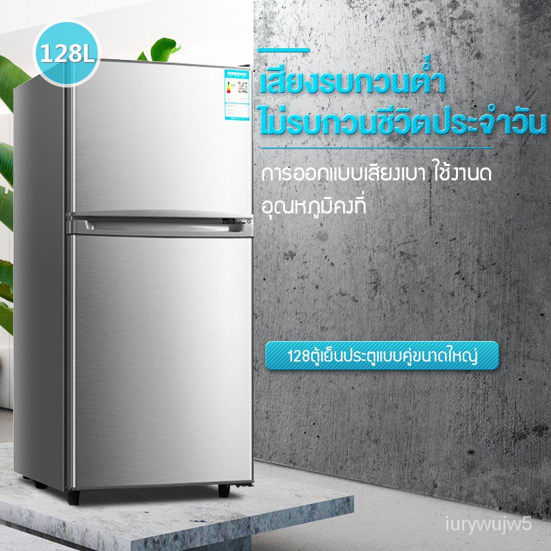 ตู้เย็น 2 ประตู ความจุ 128l การใช้พลังงาน 4 1q เงียบ ประหยัดพลังงาน