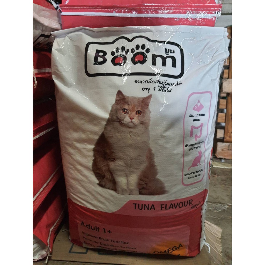 BOOM อาหารเม็ดสำหรับแมว 20 kg. | Shopee Thailand