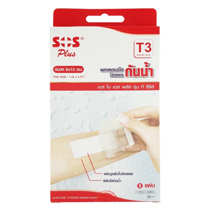 SOS Plus T Series Plaster พลาสเตอร์ ปิดแผล ปิดบาดแผล ชนิดกันน้ำ T1 / T2 ...