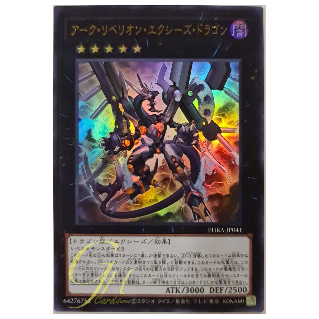 [PHRA-JP041] Arc Rebellion Xyz Dragon (Ultra Rare) | Shopee Thailand