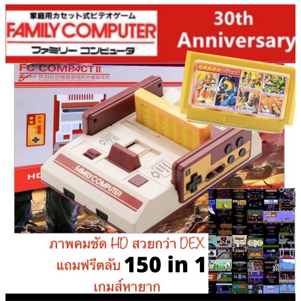 FC COMPACT HD UPgrade เกมส์แฟมิลี่ FAMICOM แฟมิค่อม family +ตลับเกมส์ ...
