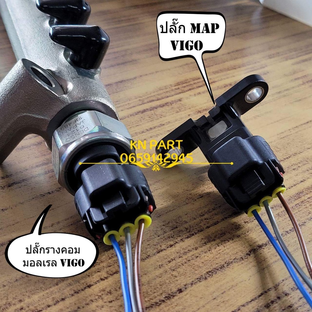 ปลั๊กเซนเซอรางคอมมอนเรล vigo ปลั๊ก map เซนเซอร์ | Shopee Thailand