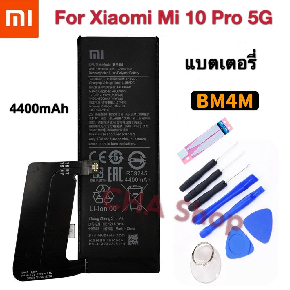 แบตเตอรี่แท้ BM4M สำหรับ Xiaomi Mi 10 Pro 5G Xiaomi 10Pro BM4M 4500MAh รับประกัน 3 เดือน ...