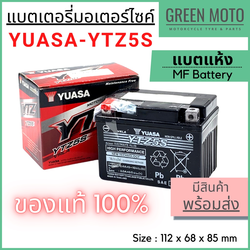 แท้ 100% แบตเตอรี่ ยัวซ่า YUASA YTZ5S ตัวเดียวกับที่ออกจากศูนย์ MF ...