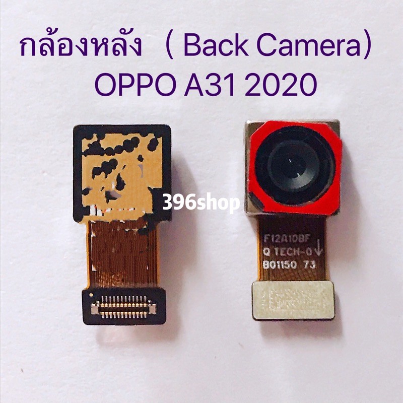 กล้องหลัง ( Back Camera ) OPPO A31 2020 | Shopee Thailand