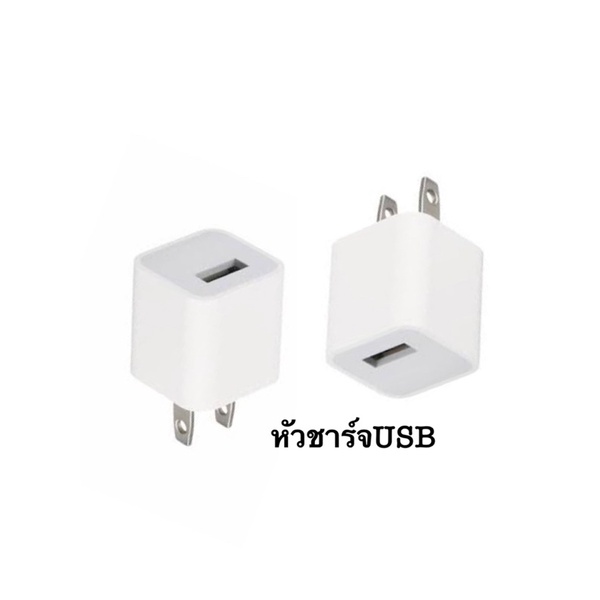 หัวชาร์จเสียบUSB-5V1A | Shopee Thailand