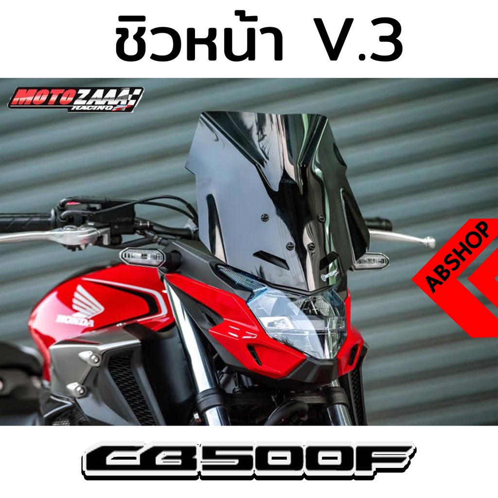 ชิวหน้า ชิวแต่ง พร้อมฐานติดตั้ง สีดำ V.3 Windscreen HONDA CB500F 2019 ...