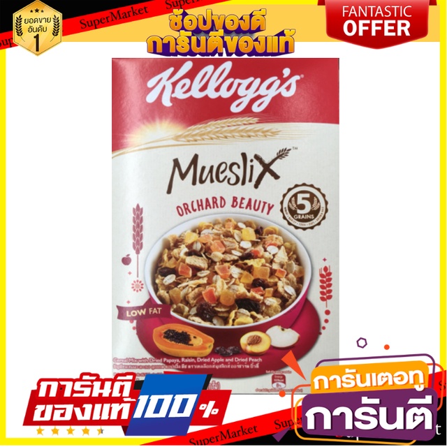 Kellogg's Mueslix Breakfast Cereal 375g | Shopee Thailand