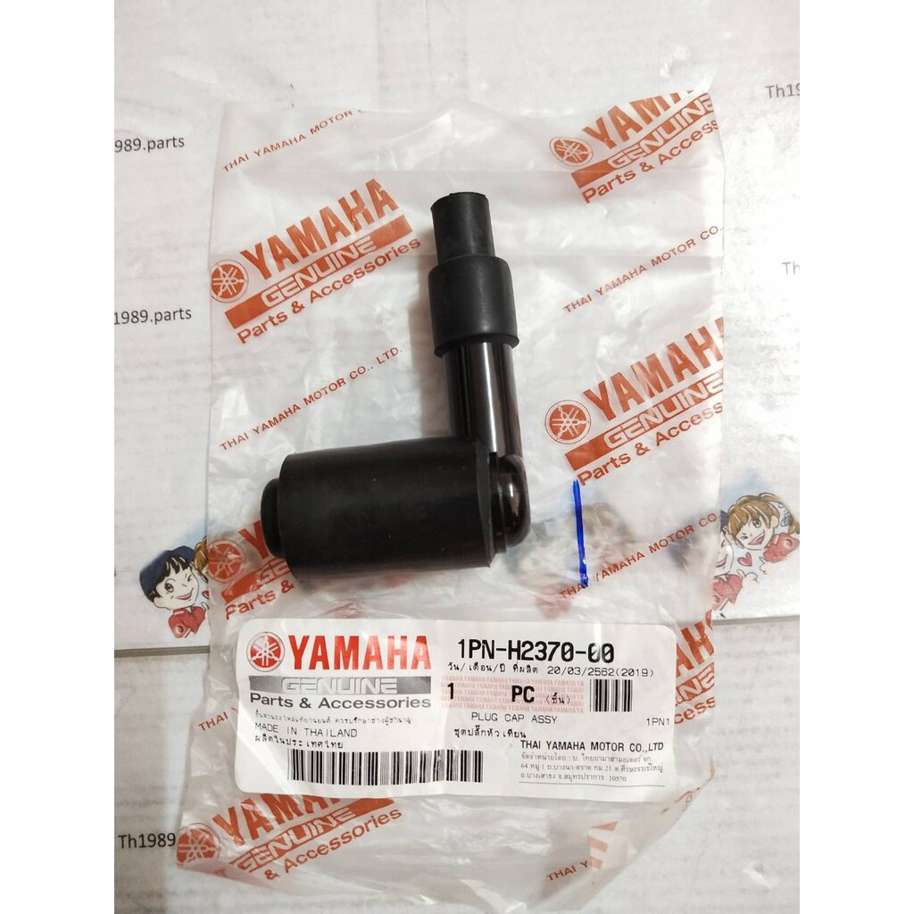 ชุดปลั๊กหัวเทียน สำหรับรุ่น SPARK115I, SPARK LX, MIO125I, TRICITY ...