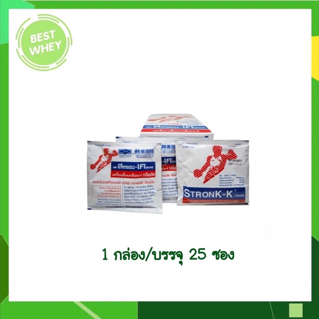 StronK-K Electrolyte Beverage สตรอง-เค เครื่องดื่มเกลือแร่กลิ่นส้ม 1 ...