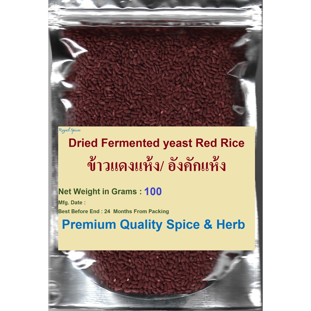 เม็ดข้าวแดงแห้ง FERMENTED RED YEAST RICE 100 กรัม | Shopee Thailand