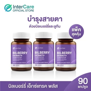 intercare ราคาพิเศษ | ซื้อออนไลน์ที่ Shopee ส่งฟรี*ทั่วไทย!