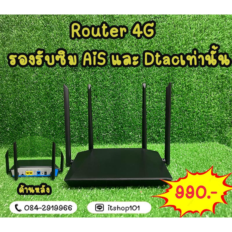 Router 4G พร้อมส่งในไทยรองรับซิมAISและDtacเท่านั้น | Shopee Thailand
