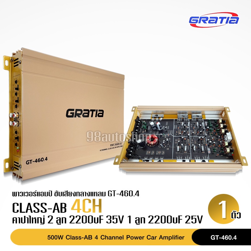 GRATIA เพาเวอร์แอมป์ CLASS AB ขับกลาง แหลม 4ch GT-460.4 500 W งานแบน ขับกลางแหลมเสียงชัดใสไม่แตก ...
