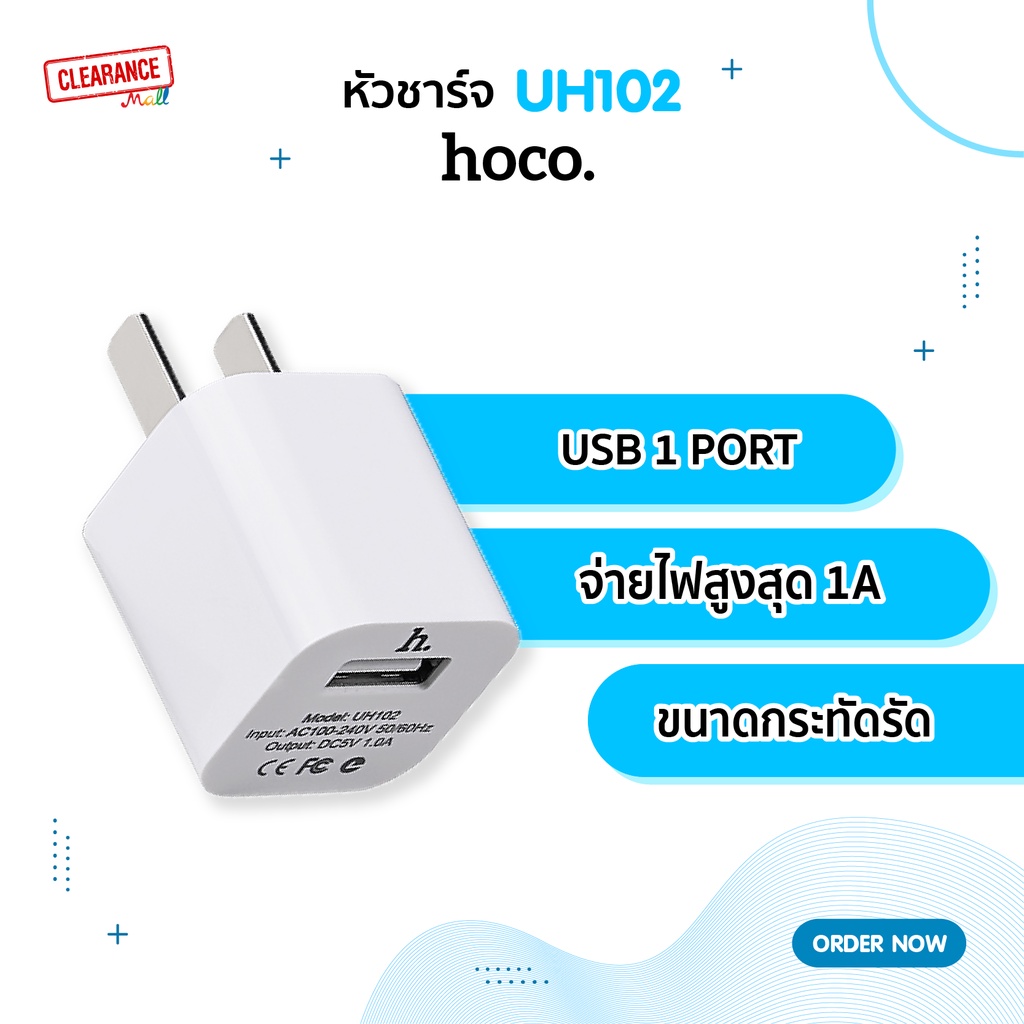 Hoco หัวชาร์จ ปลั๊กชาร์จ รุ่น UH102/UH101 Adapter 1A | Shopee Thailand