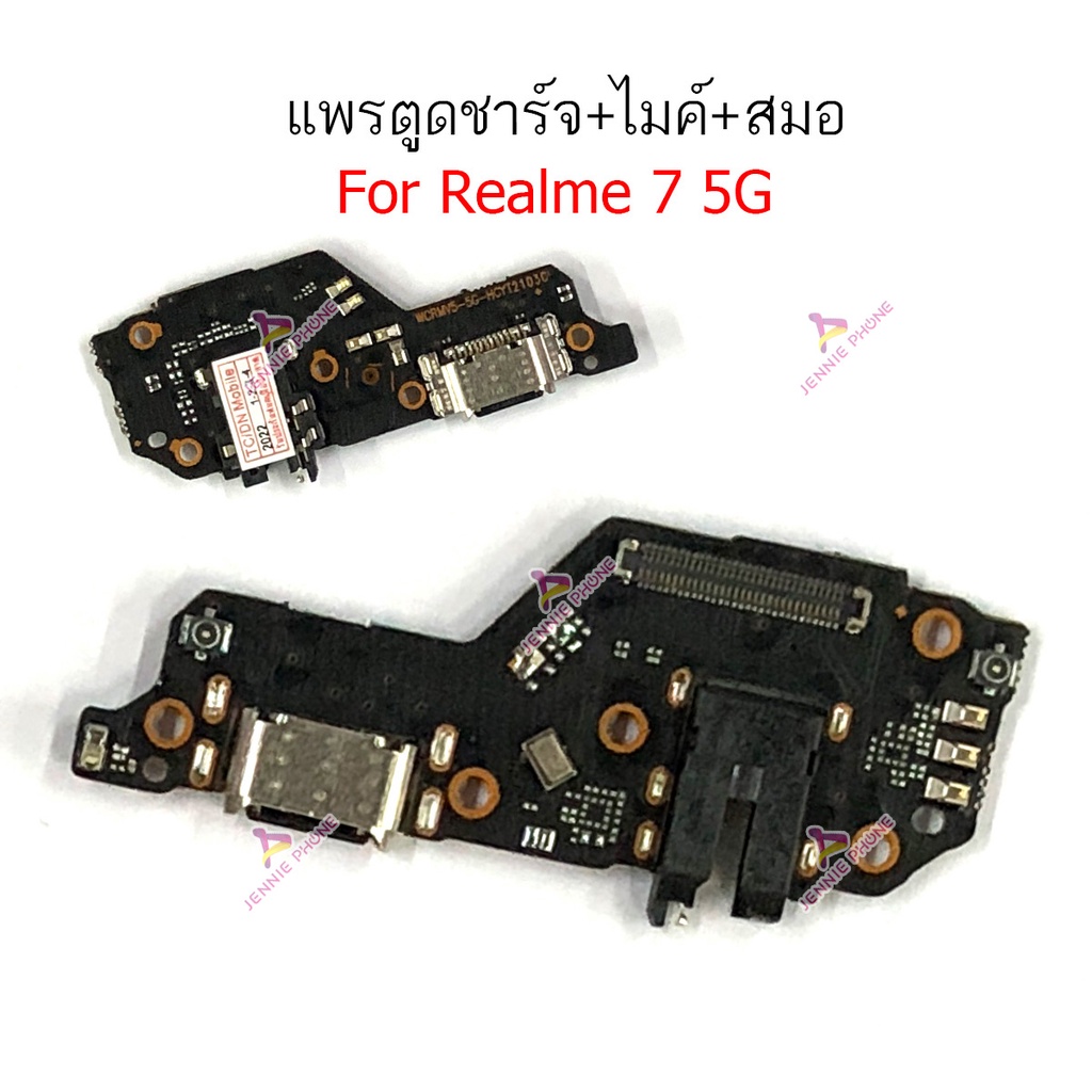 แพรตูดชาร์จ Realme 7 5G ก้นชาร์จ Realme 7 5G แพรสมอ Realme 7 5G แพรไมค์ ...