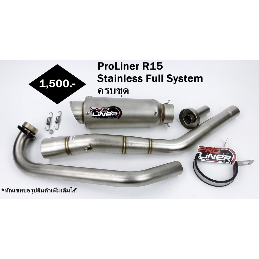 ท่อสแตนเลส R15 ท่อ ProLiner R15 ท่อ Yamaha R15 TR1 Stainless Full ...