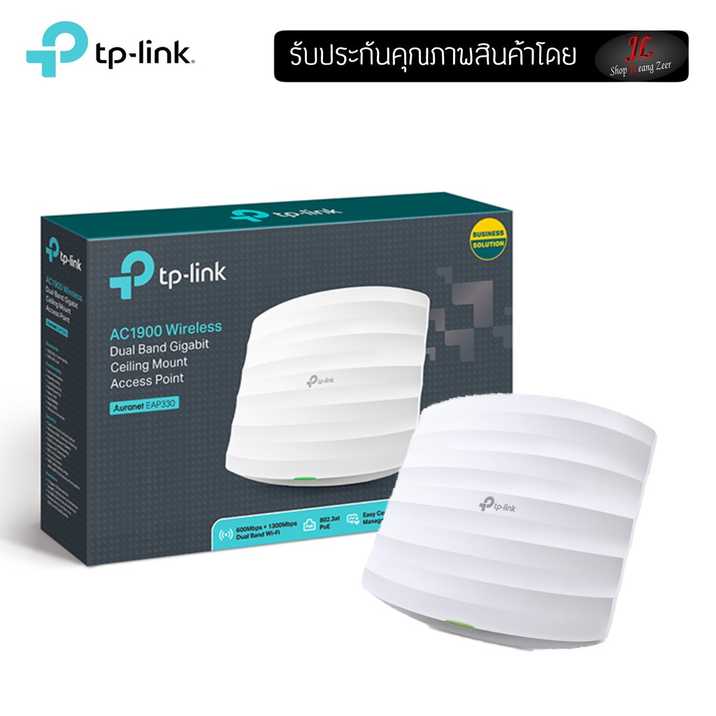 [ลดเพิ่ม 3%]TP-link EAP330 AC1900 Wireless Dual Band Gigabit Ceiling ...