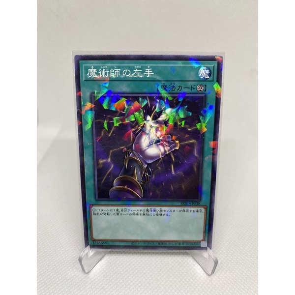 การ์ดยูกิ SSB1 Secret Shiny Box ระดับ Normal Parallel Rare | Shopee Thailand