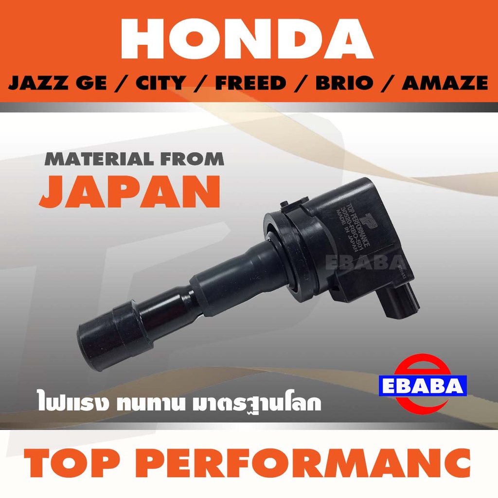 คอยล์ คอยล์จุดระเบิด HONDA JAZZ GE / CITY / FREED / BRIO / AMAZE - TOP ...