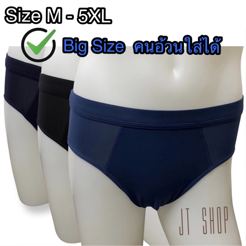 [M6]กางเกงในผู้ชายยี่ห้อEsuna (size M-4xl) | Shopee Thailand