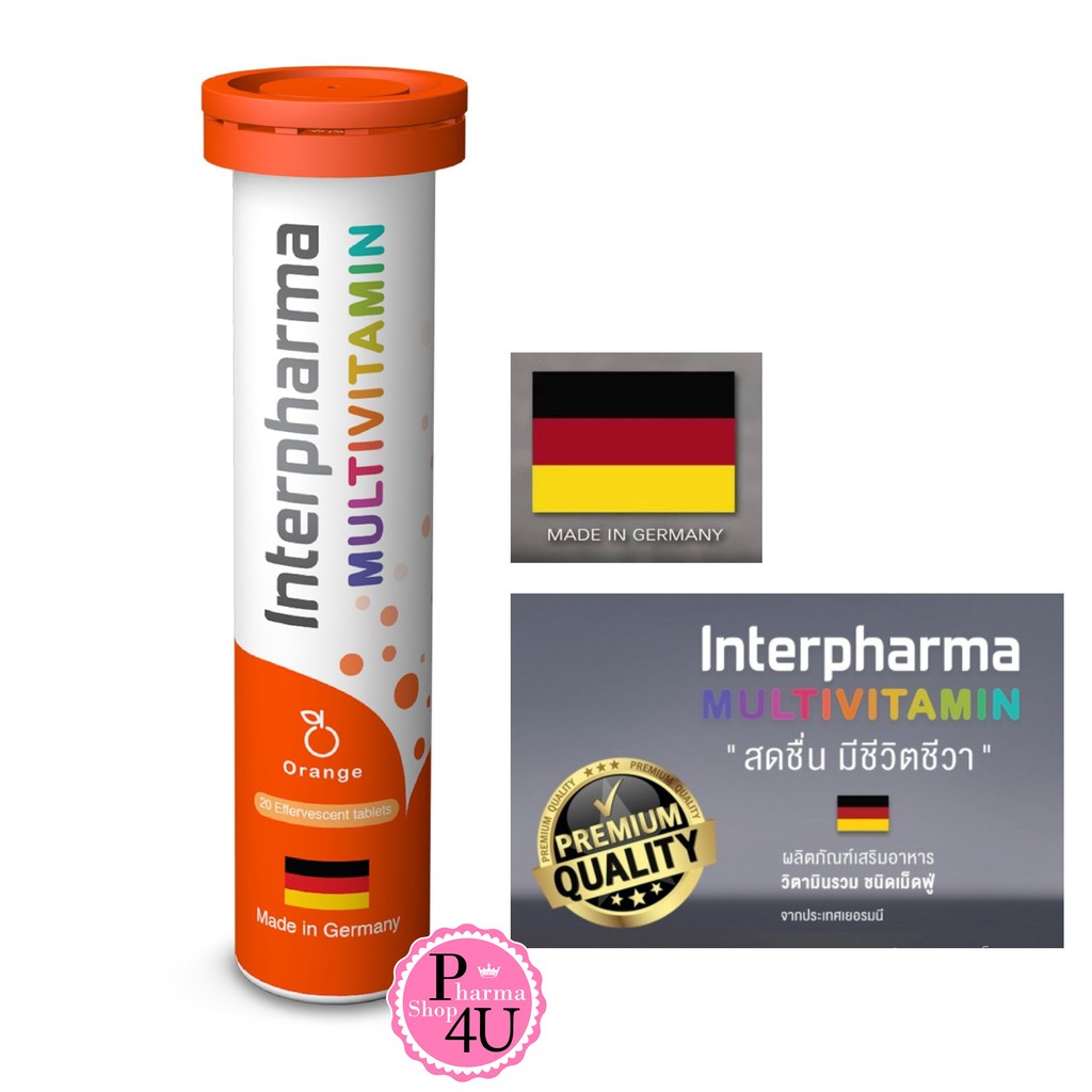 Interpharma multivitamin รสส้ม 90 กรัม 20 เม็ด [ 1 ขวด ]เม็ดฟู่พัฒนาและผลิตในเยอรมัน [6710 ...