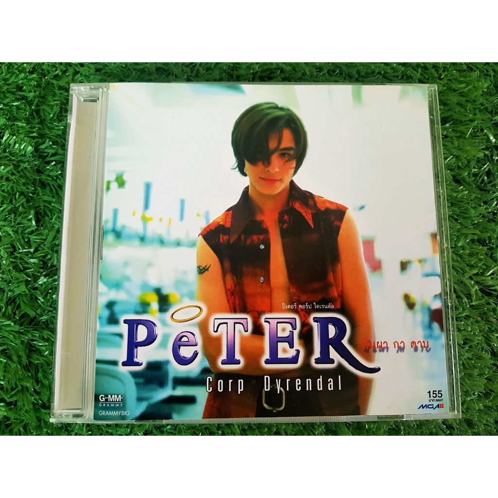 CD แผ่นเพลง Peter Corp Dyrendal ปีเตอร์ คอร์ป ไดเรนดัล อัลบั้ม หินผา กา ดาบ | Shopee Thailand