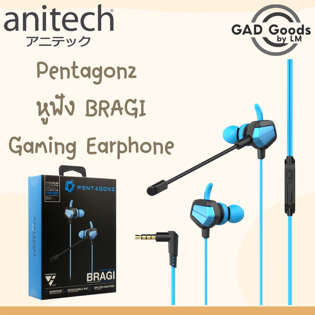 Anitech แอนิเทค Pentagonz GAMING EARPHONES หูฟังเกมมิ่ง BRAGI | Shopee ...