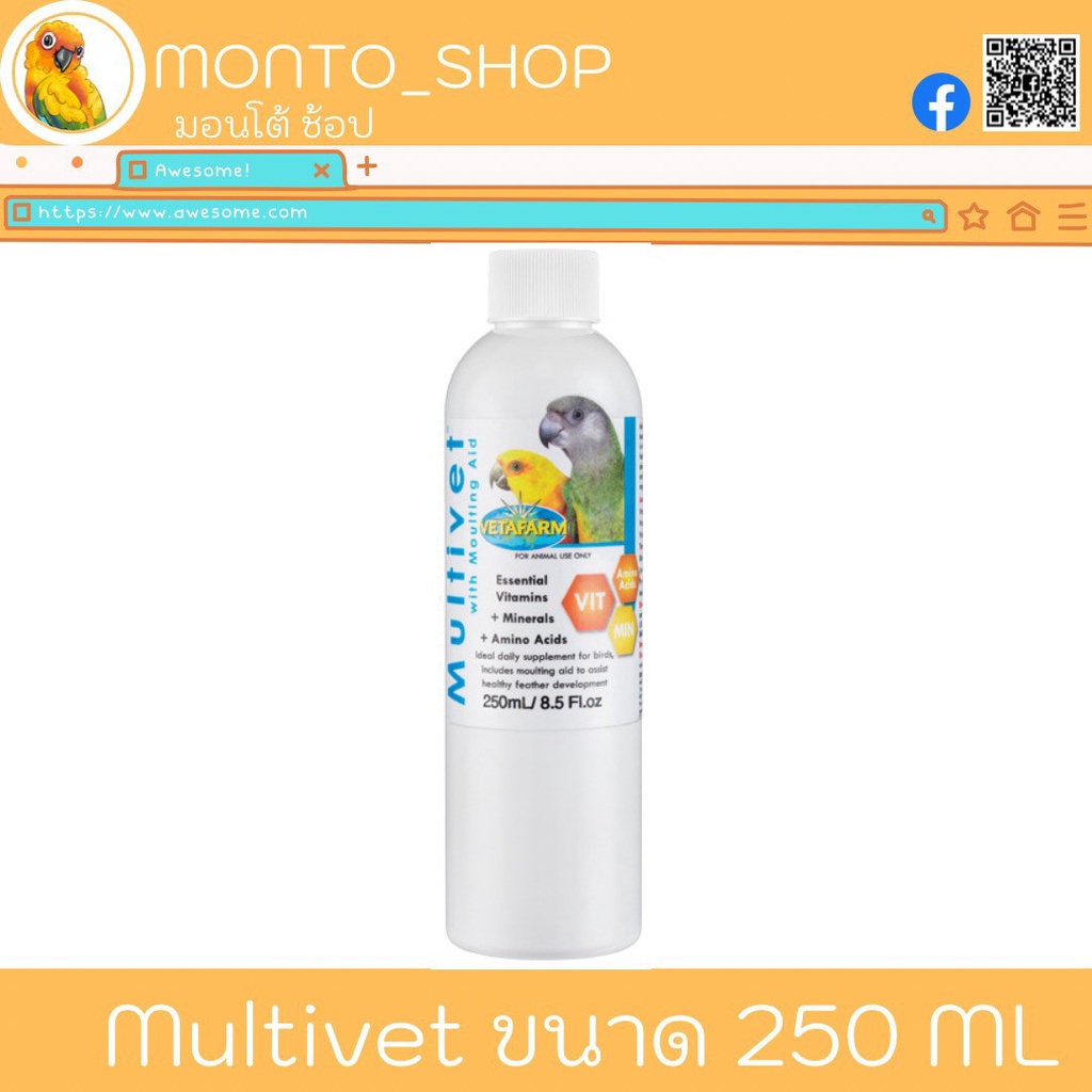 Vetafarm Multivet บำรุงขน ขนาด 250 ml | Shopee Thailand