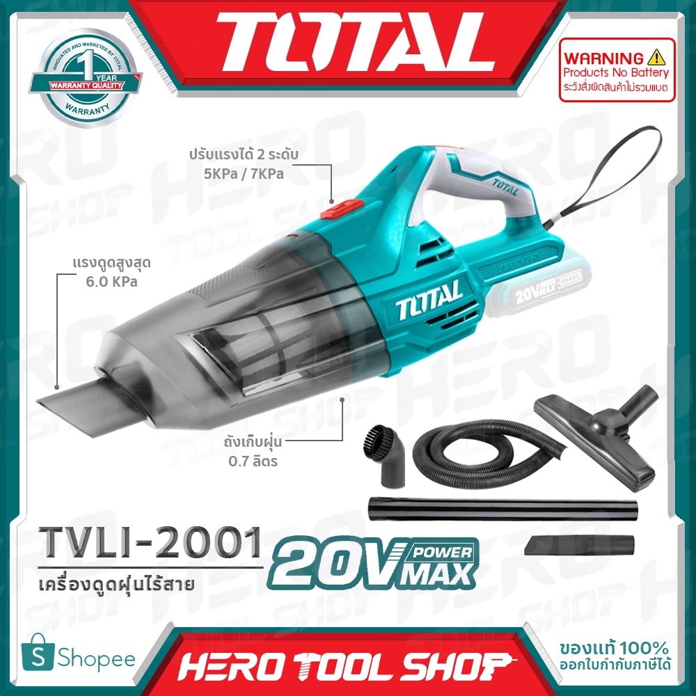 TOTAL เครื่องดูดฝุ่น ไร้สาย (ขดลวดทองแดง) 20V รุ่น TVLI2001 ++สินค้าไม่ ...