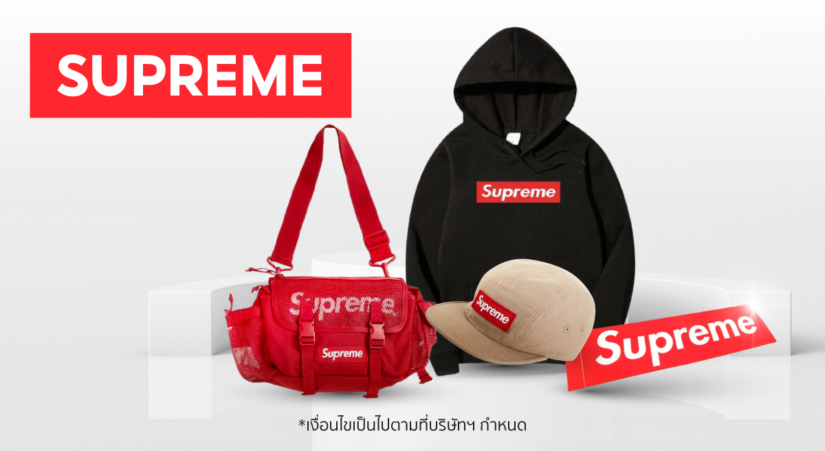 SUPREME | สินค้าซูพรีม แฟชั่นสตรีทสุดเท่ ลดราคาที่ Shopee Thailand