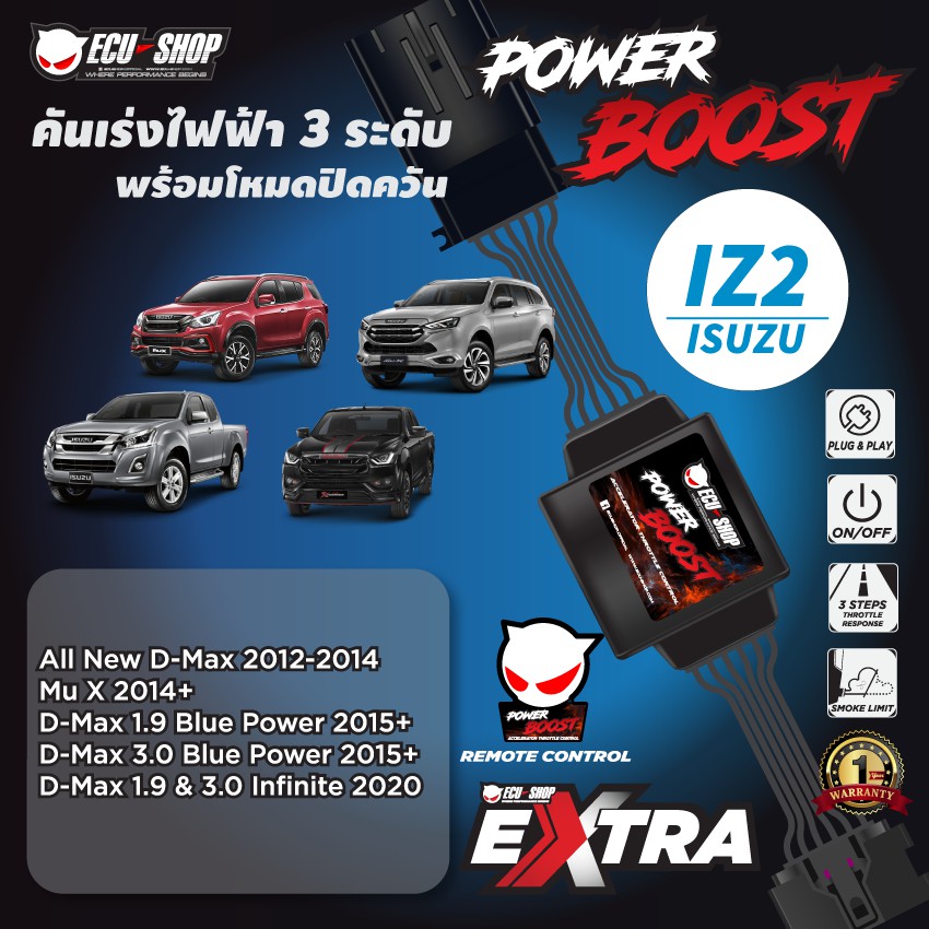 POWER BOOST - IZ2 คันเร่งไฟฟ้า 3 ระดับ พร้อมโหมดปิดควัน**รุ่น ISUZU ...